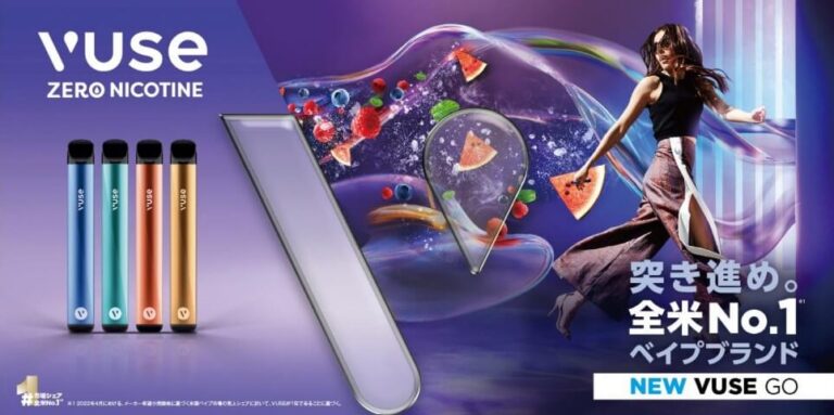 Vuse Go（ビューズ・ゴー）レビュー｜gloのBATジャパンが電子タバコを新発売｜いまいちど.ログ