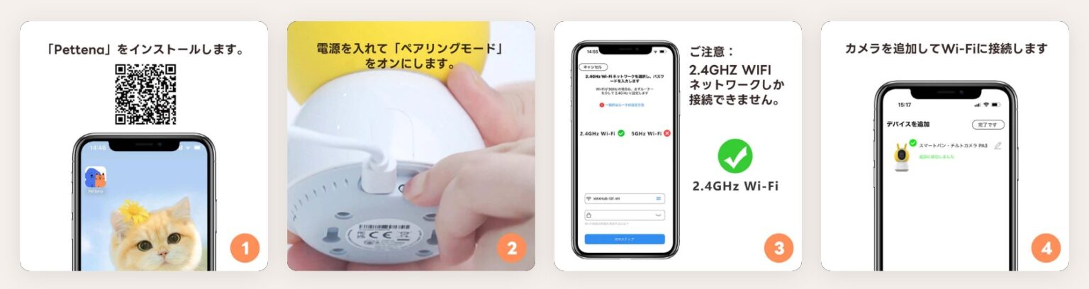 PETTENAのペットカメラ レビュー｜360°回転に自動追尾機能、暗闇でも使えます｜いまいちど.ログ